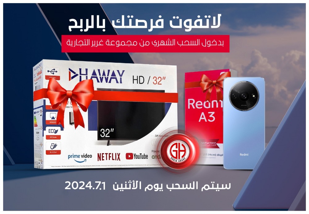 GhrirGroup | الرئيسية