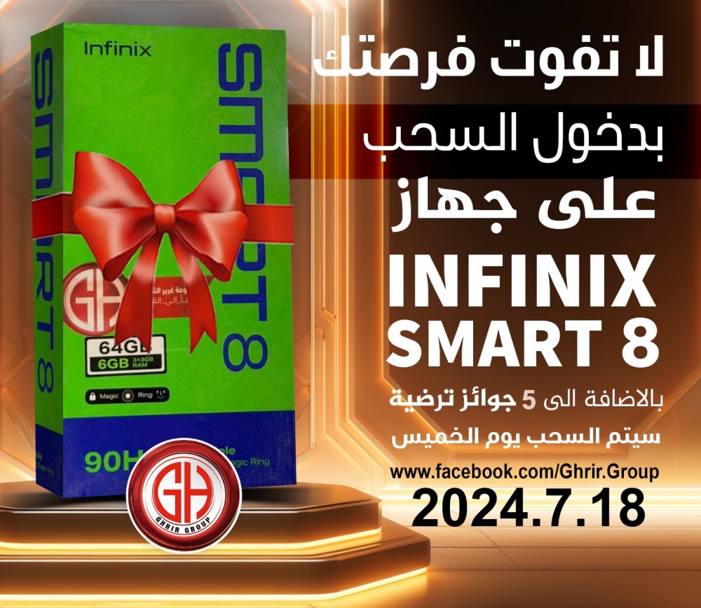 GhrirGroup | الرئيسية