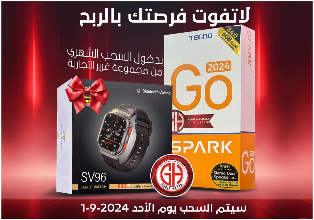 GhrirGroup | الرئيسية