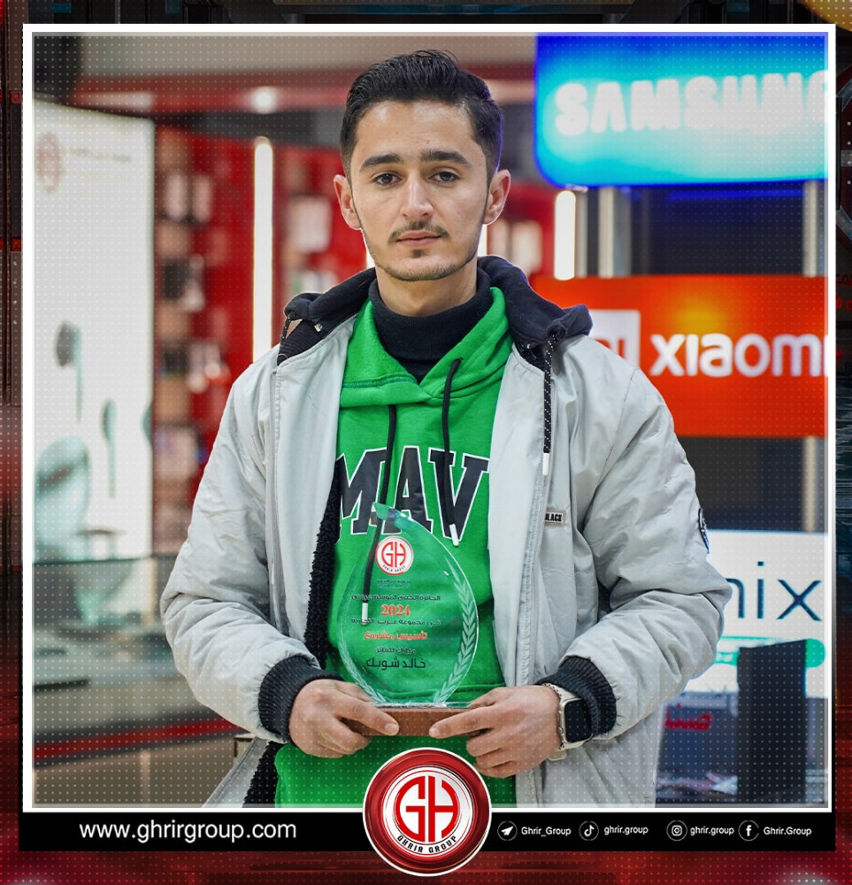 GhrirGroup | الرئيسية