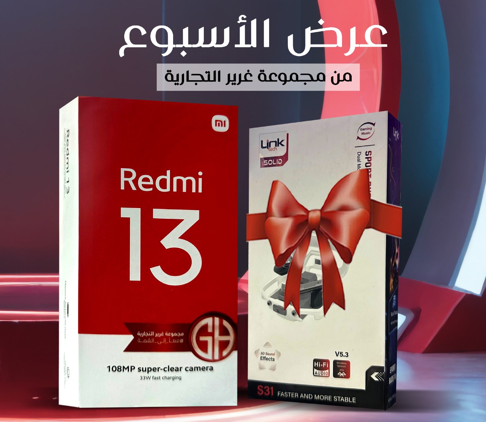 GhrirGroup | الرئيسية