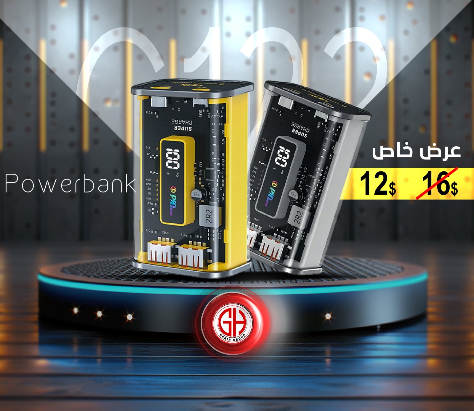 GhrirGroup | الرئيسية