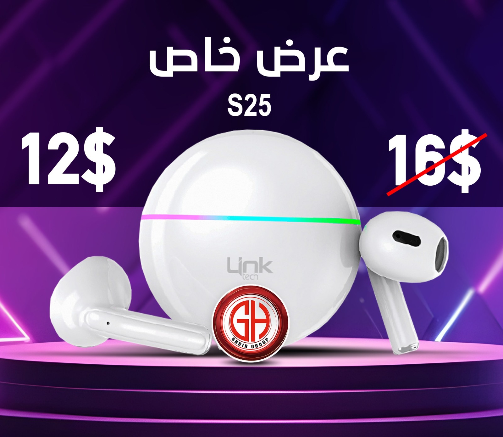 GhrirGroup | الرئيسية