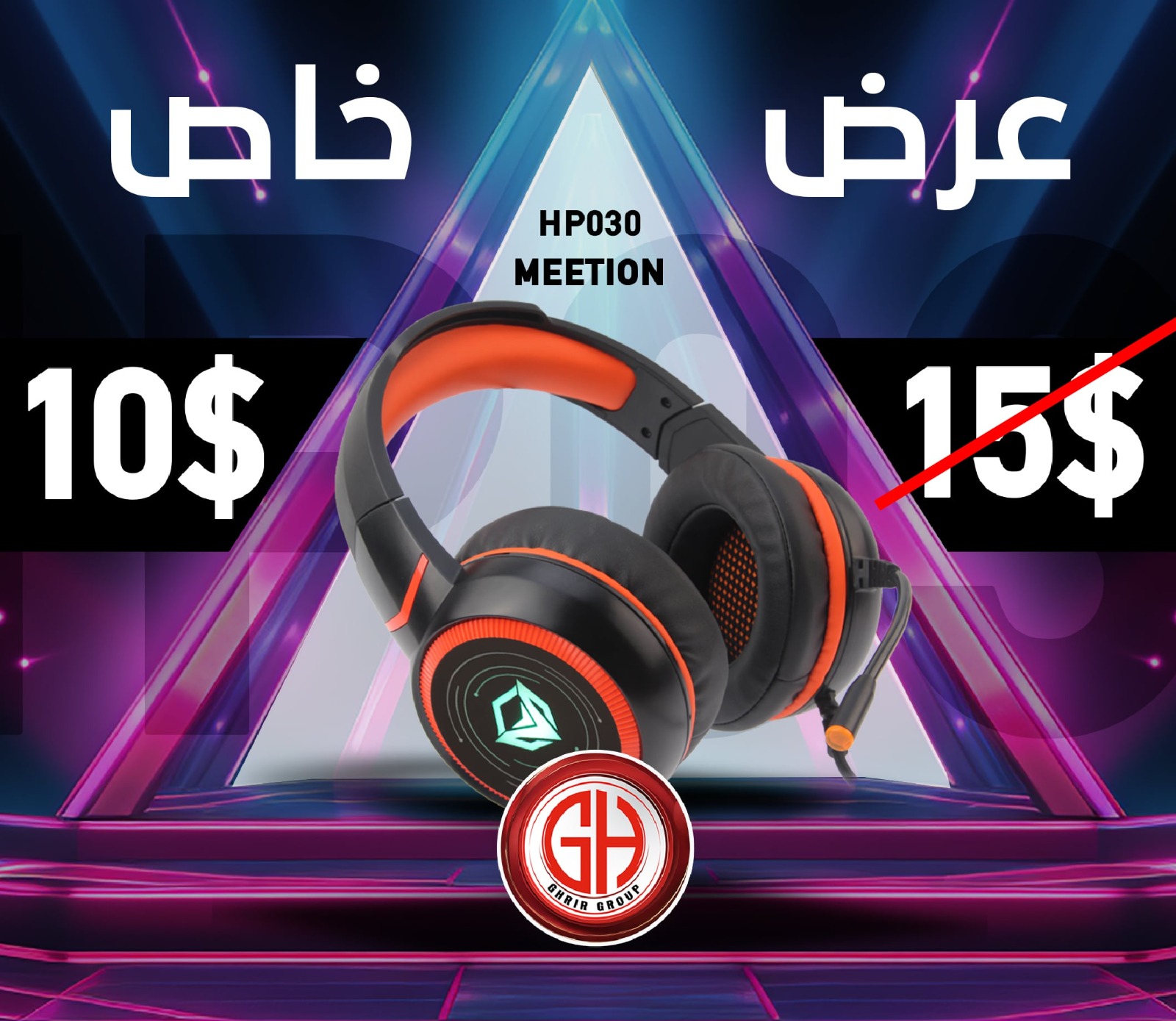 GhrirGroup | الرئيسية